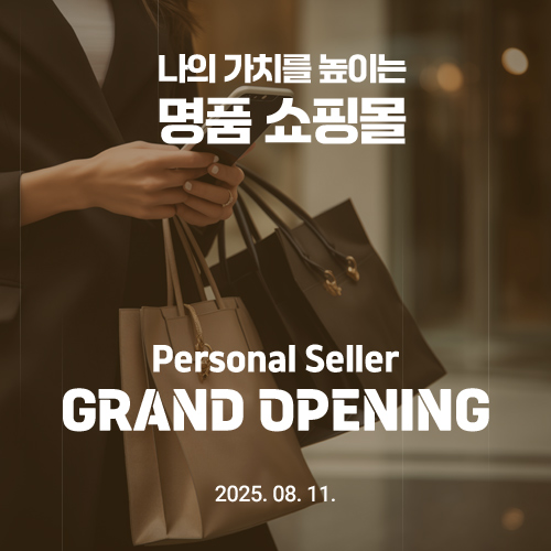 퍼스널셀러 Personal Seller